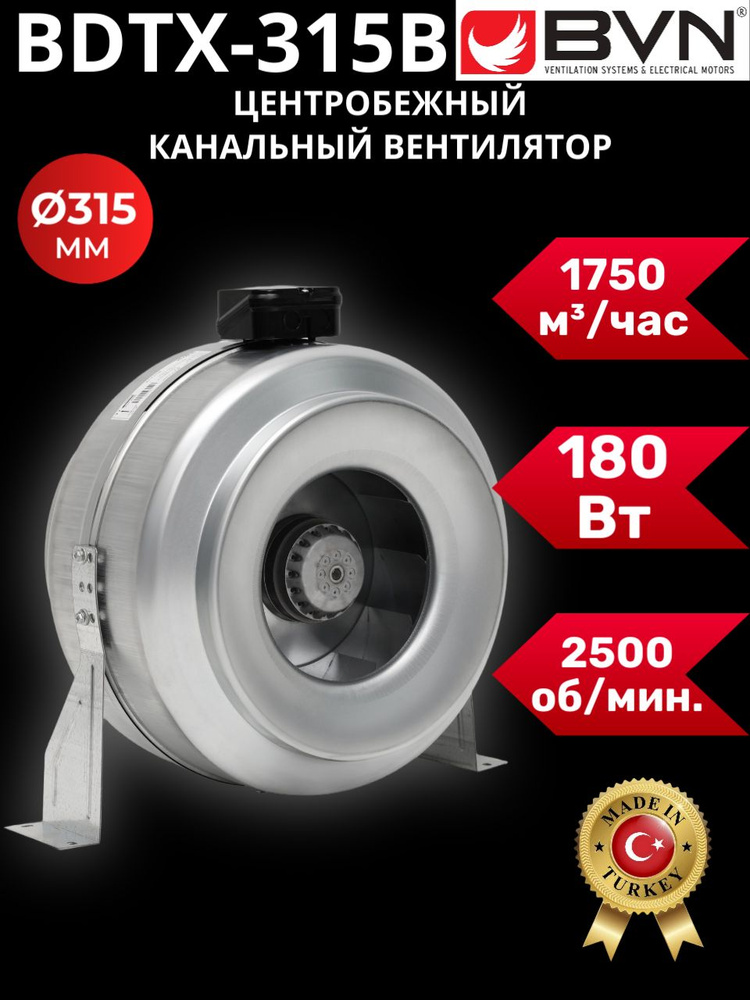BDTX-315 Центробежный канальный вентилятор D 315 Bahcivan купить на ...