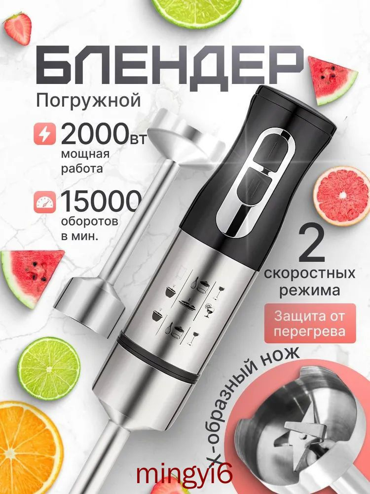 Погружной блендер sct-7003 X N, серебристый, черный матовый купить на ...