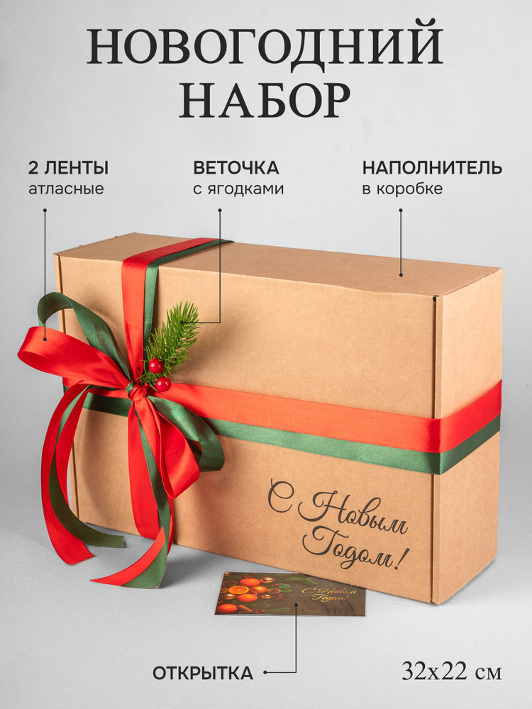 Коробка новогодняя подарочная, 32х22х10 см с красным наполнителем двумя ...