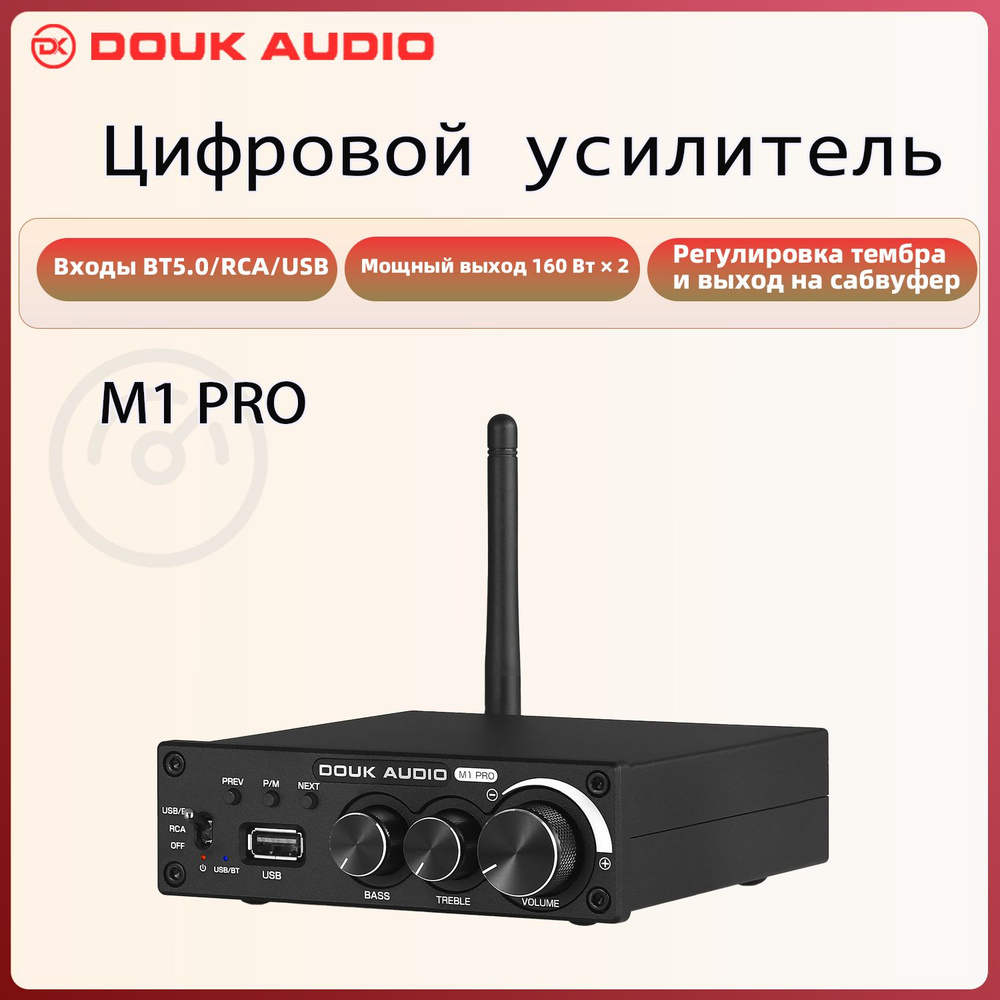 Douk Audio M1 PRO Hi-Fi 320 Вт стерео сабвуфер усилитель Bluetooth ...