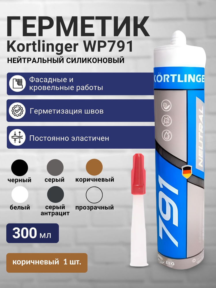 Герметик силиконовый атмосферостойкий / нейтральный Kortlinger WP791 ...