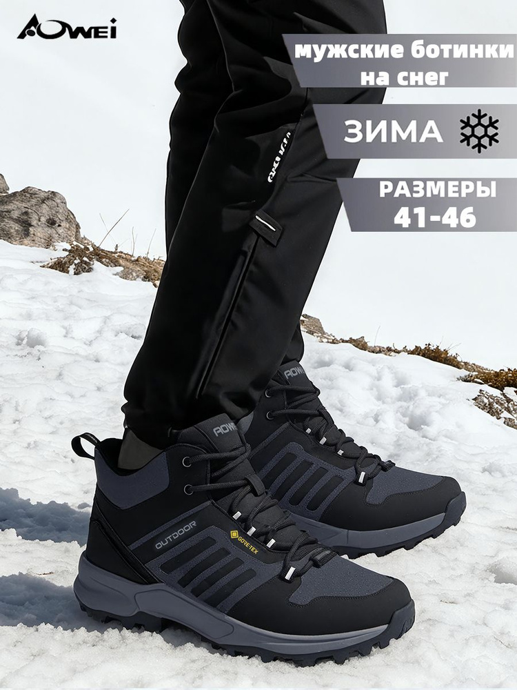 Ботинки Мужской AOWEI черный, размер 42 Зима R (средняя) Шнурки Платформа Китай купить c ...