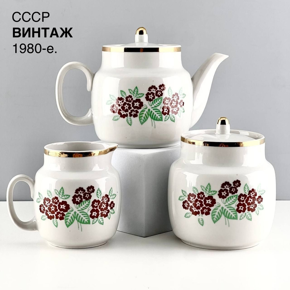 Винтажный чайный набор "Бордовый цветок". Чайник, сахарница, молочник. Фарфор Пролетарий. СССР ...