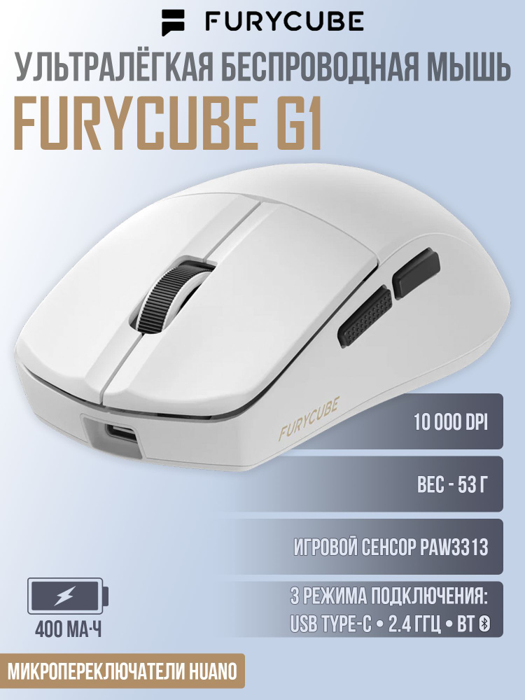 Furycube купить товары из официального сайта каталога на OZON, интернет ...