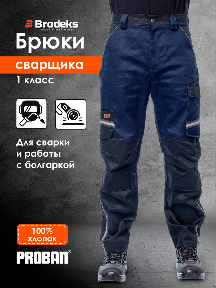 BRODEKS купить товары из официального сайта каталога на OZON, интернет ...