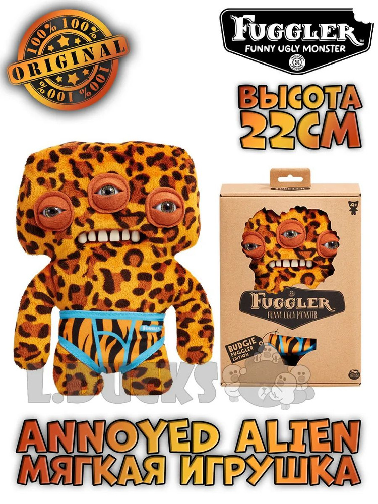 Fugglers купить на OZON по низкой цене