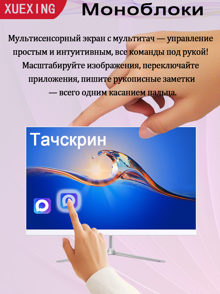 27" Моноблок FA27 (Intel Core i5-4590, RAM 16 ГБ, SSD 512 ГБ, Intel HD ...