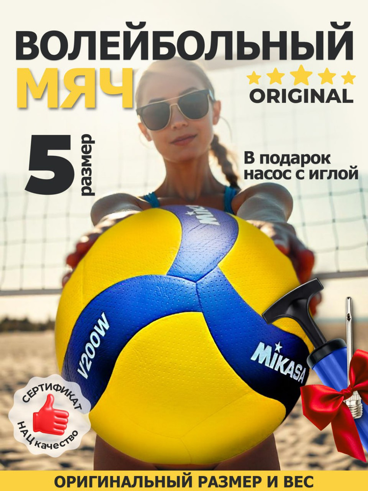 Мяч волейбольный Mikasa мяч, 5 размер, желтый, синий купить c доставкой ...