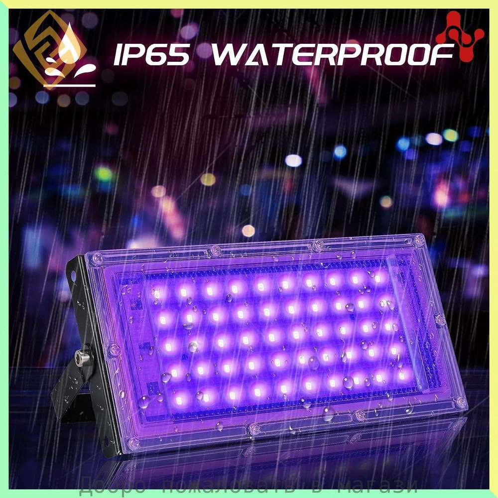 Ультрафиолетовый прожектор UV LED Flood Light УФ лампа , 395-400 нм 50w ...