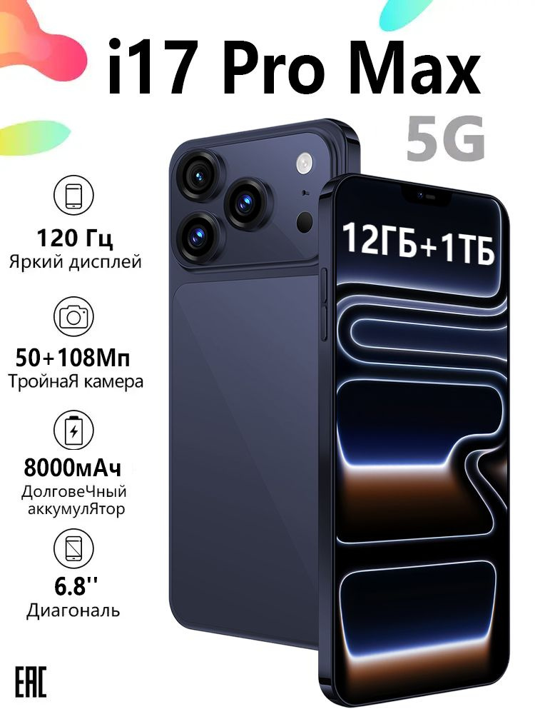 Смартфон R900-i17 Pro Max 1 ТБ 12 ГБ Синий 6.8 IPS R900-i17 Pro Max ...