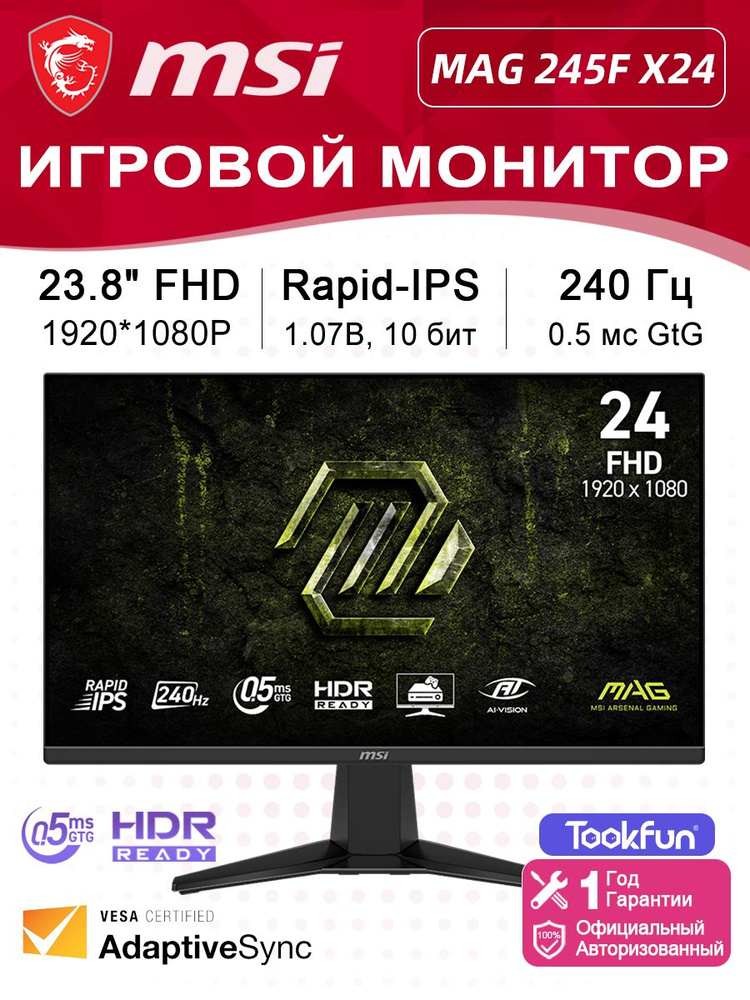 MSI 23.8" Монитор Игровой MAG 245F X24, FHD 240 Гц 0,5 мс GTG, 1,07B 10 ...