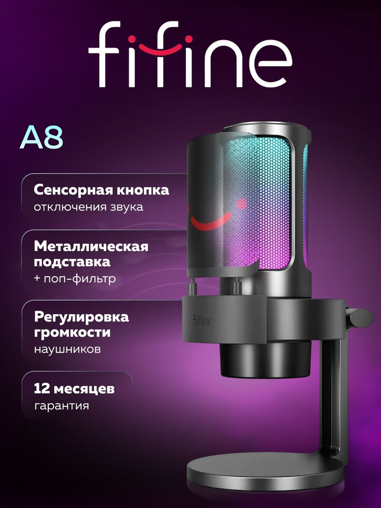AM8 Fifine купить на OZON по низкой цене