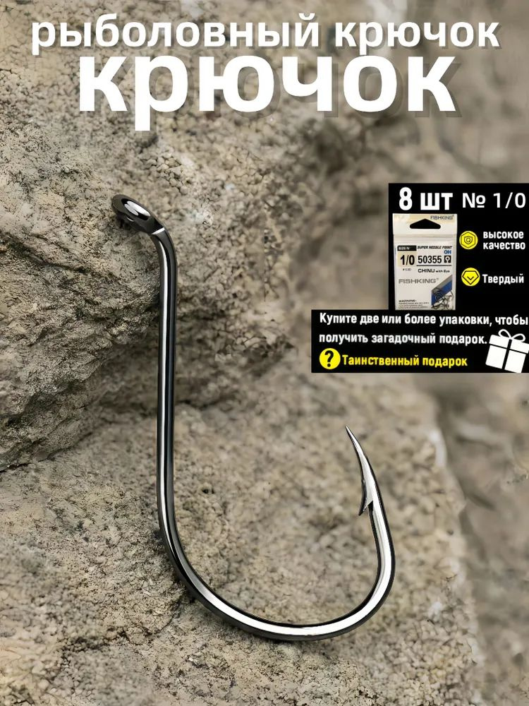 NGB Крючок рыболовный, вес 1 шт:5 г купить на OZON по низкой цене ...