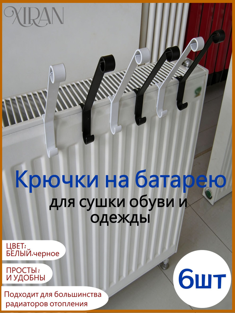 XIRAN Сушилка для белья настенная, 13 см х 1.7 см х 5 см, 1 шт купить ...