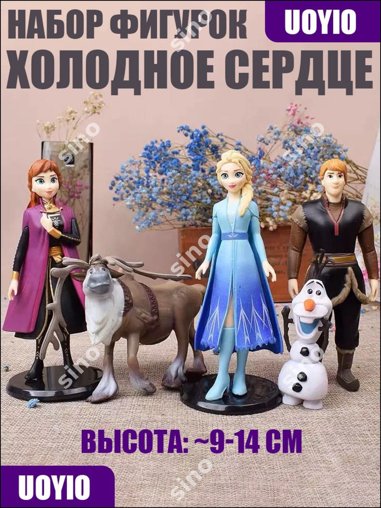 Эксклюзивный набор из 5 фигурок Олаф Анна Кристофф Эльза и Свен по ...