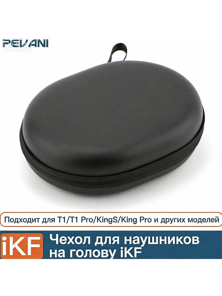 iKF T1/T1Pro/KingS/King Pro Чехол для наушников Флагманский магазин ...