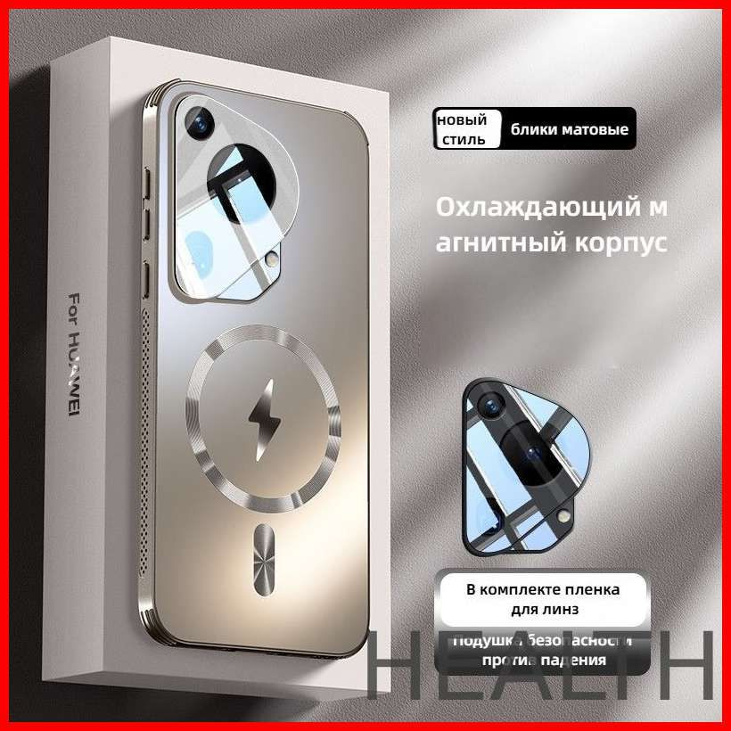 MagSafe Высокое качество чехол для Huawei Pura 70 Ultra (Хуавей Пура ...