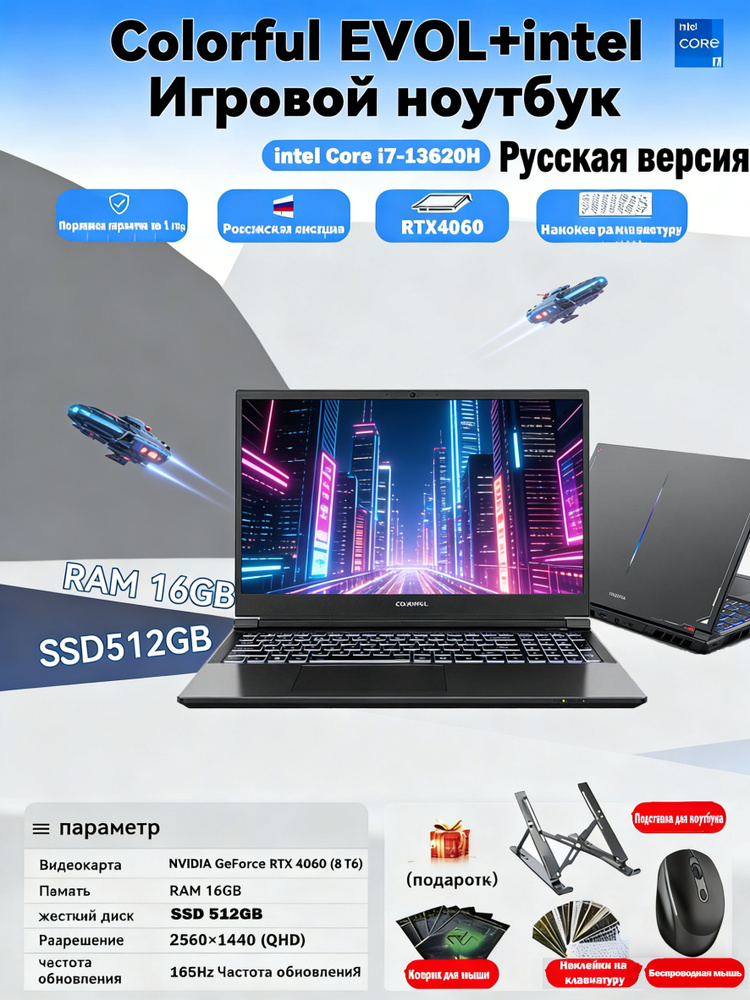 Ноутбук Colorful, 15.6, 019b6de2911275648f837a090af9bbde, Intel Core i7 ...