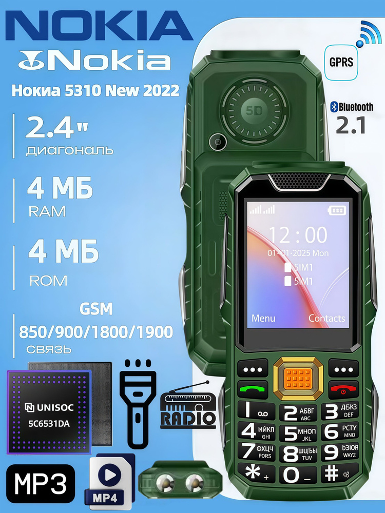 Мобильные телефоны NOKIA 8800 купить на OZON по низкой цене