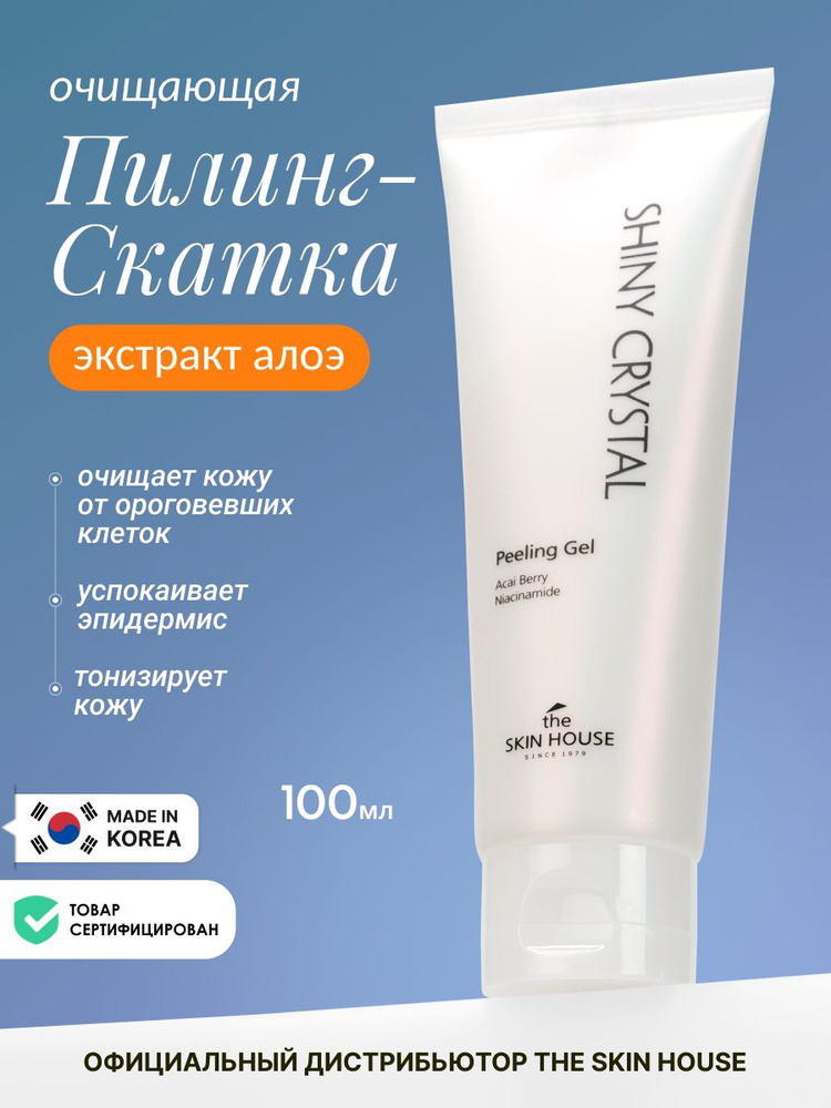 The Skin House купить товары из официального сайта каталога на OZON ...