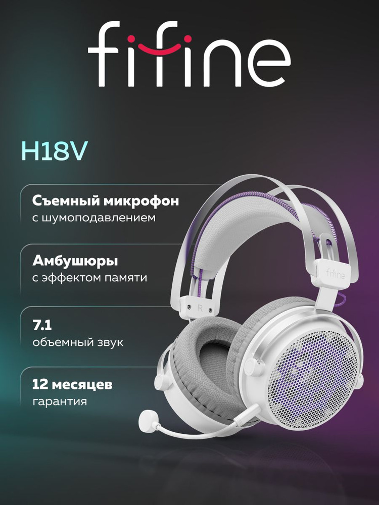 Fifine наушники H6 купить на OZON по низкой цене