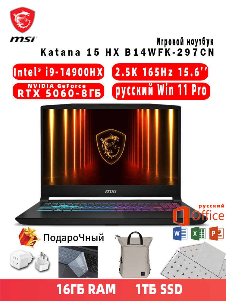 Игровой ноутбук MSI, 15.6, Crosshair 16 HX D14VFKG-081CN, Intel Core i9 ...