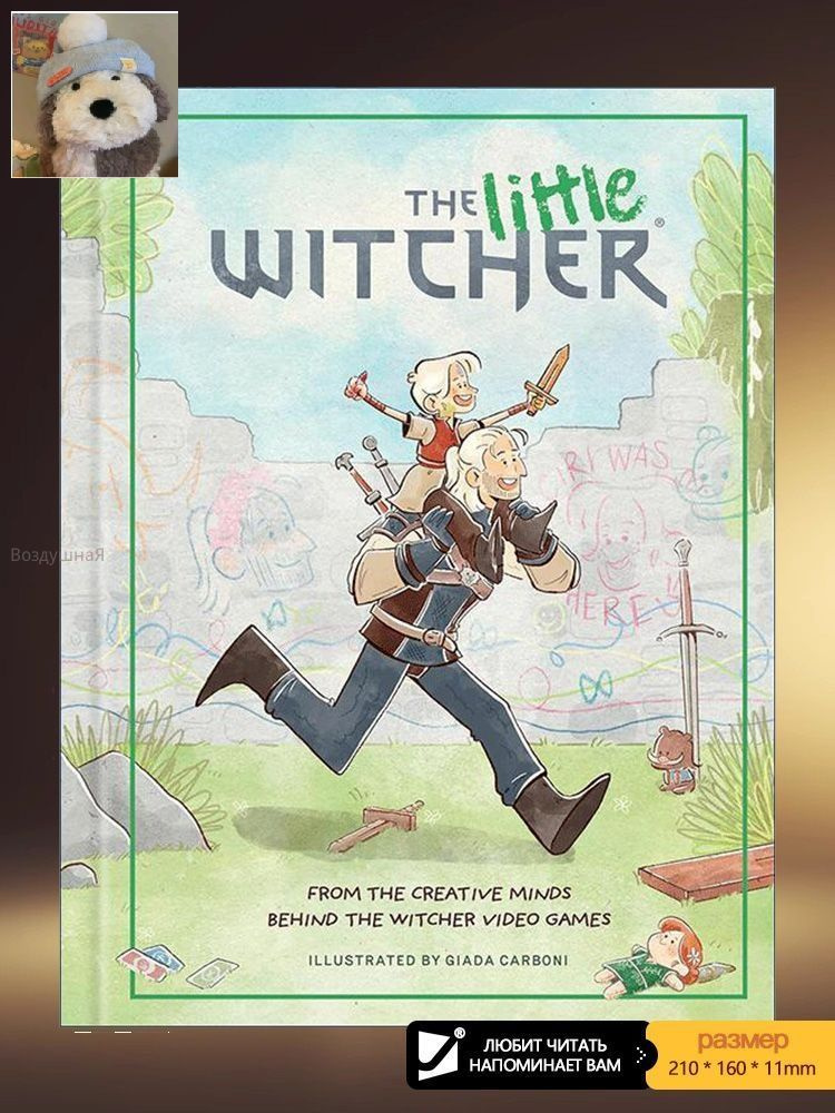 The Little Witcher купить на OZON по низкой цене (3294840477)