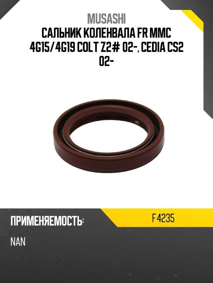 MUSASHI Сальник коленвала FR MMC 4G15 F4235 купить на OZON по низкой ...