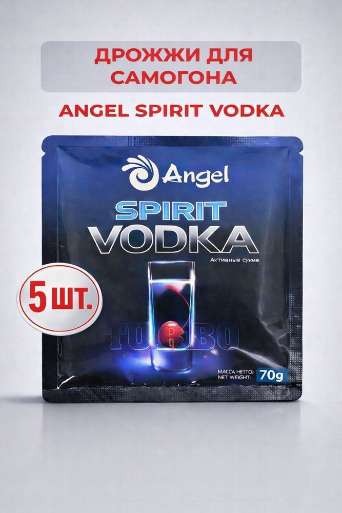Дрожжи спиртовые Angel Spirit Vodka, 5 упаковок купить на OZON по ...