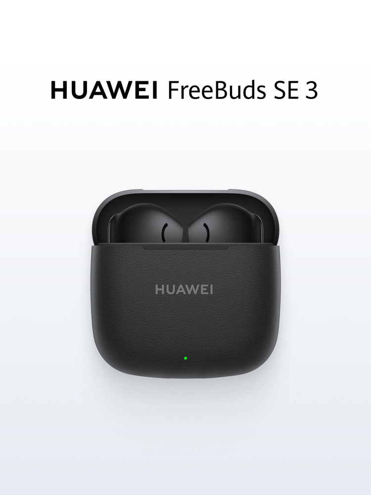 Наушники HUAWEI (Хуавей) – купить наушники на OZON по низкой цене