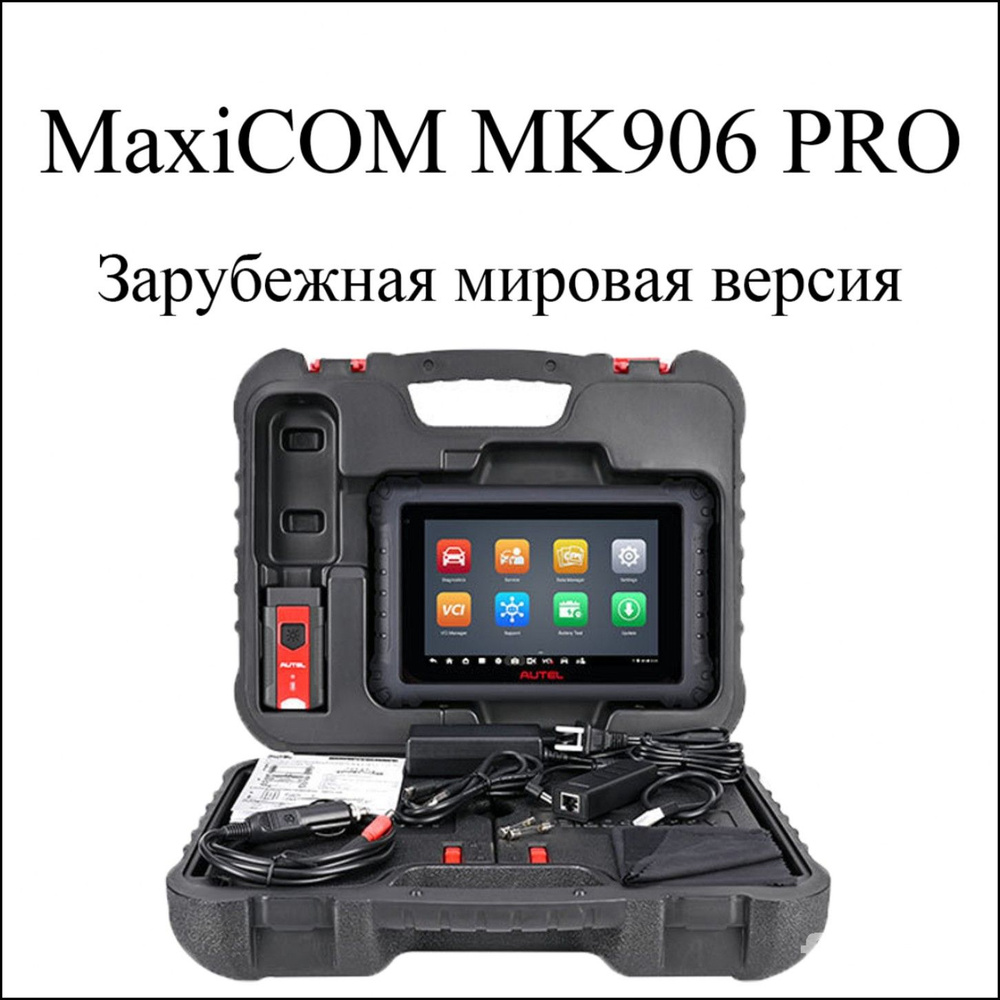 Эксклюзивный сканер MaxiCOM MK906 PRO, bluetooth диагностика купить на ...