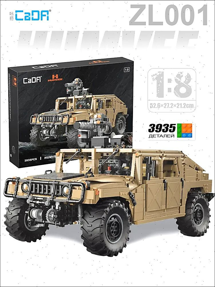 Конструктор CADA Hummer военный бронированный автомобиль 1/8 (3935 ...