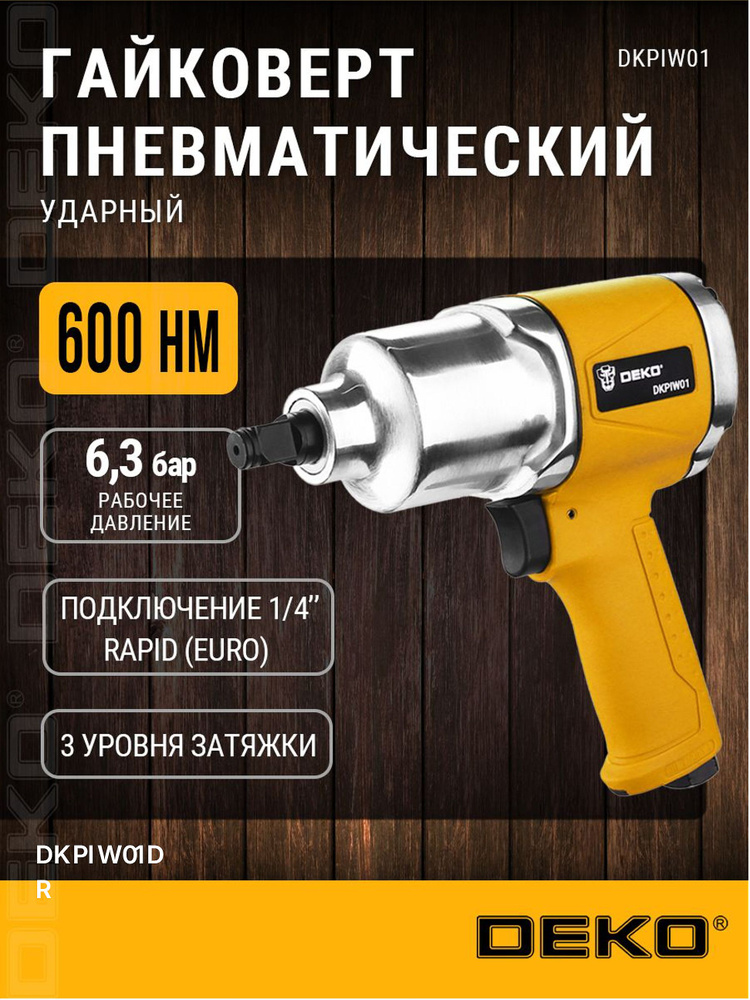 DEKO купить товары из официального сайта каталога на OZON, интернет ...