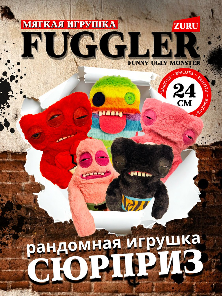 Fugglers купить на OZON по низкой цене