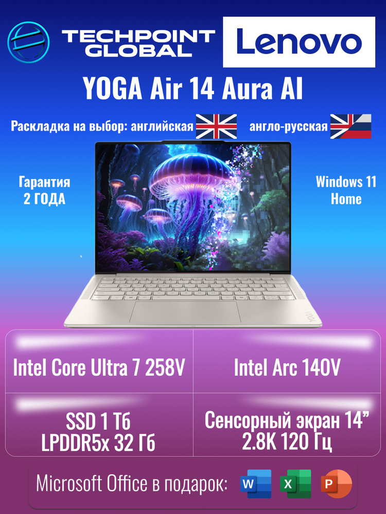 Ноутбук Lenovo, 14, 019c066844e874fe87386b426bfe3708, Intel Core Ultra ...