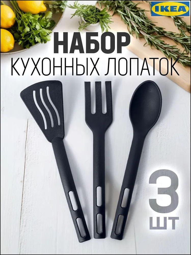 Kovea Лопатка кулинарная, длина 24 см, 3 шт купить на OZON по низкой ...