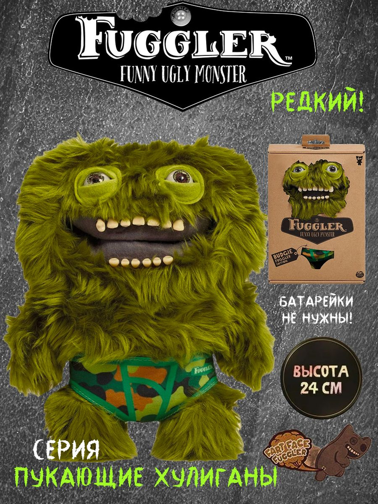 Fugglers купить на OZON по низкой цене
