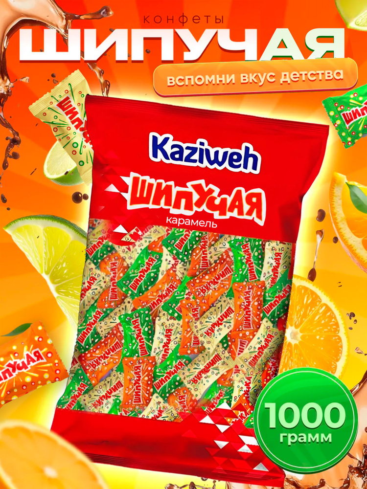 Шипучка конфета купить на OZON по низкой цене