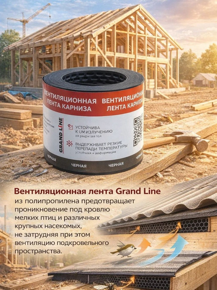 Лента карнизная Grand line 100*5000 - черная 5 штук купить на OZON по ...
