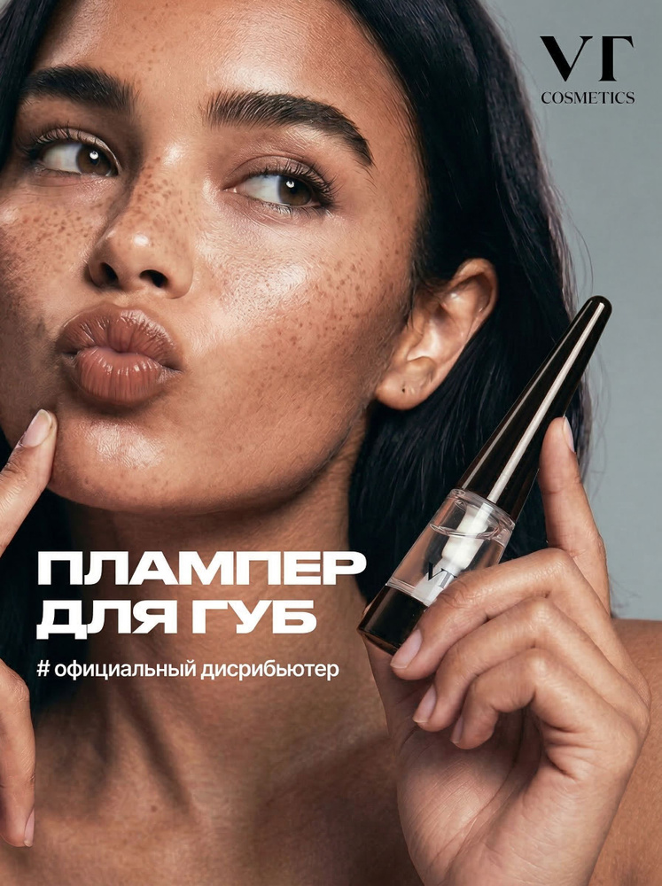 Плампер блеск для губ с микроиглами 4,3 мл / Reedle Shot Lip Plumper ...