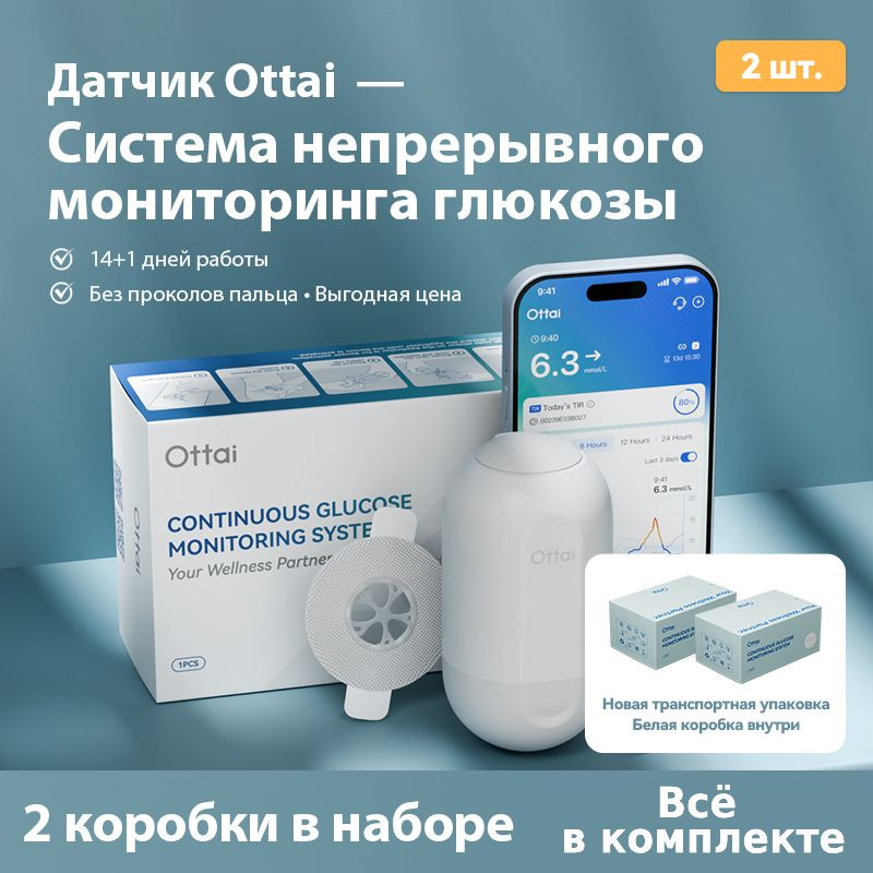 Ottai купить товары из официального сайта каталога на OZON, интернет ...