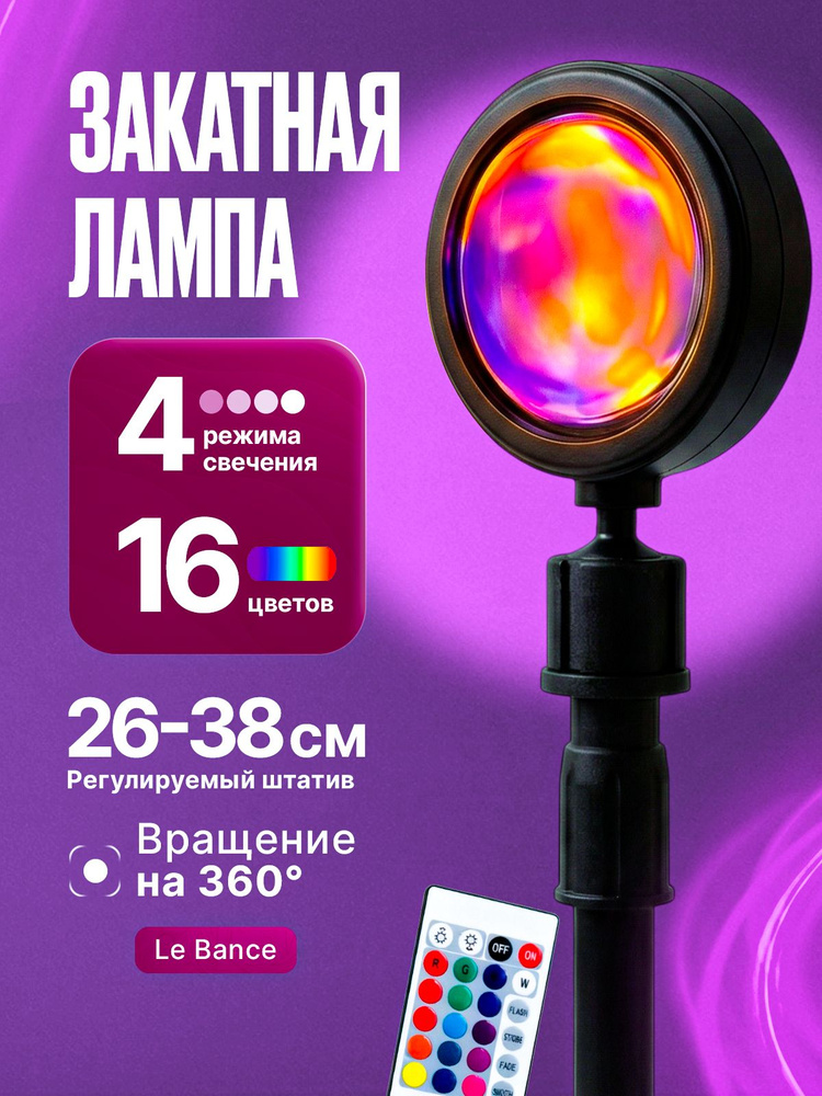  RGB 16 