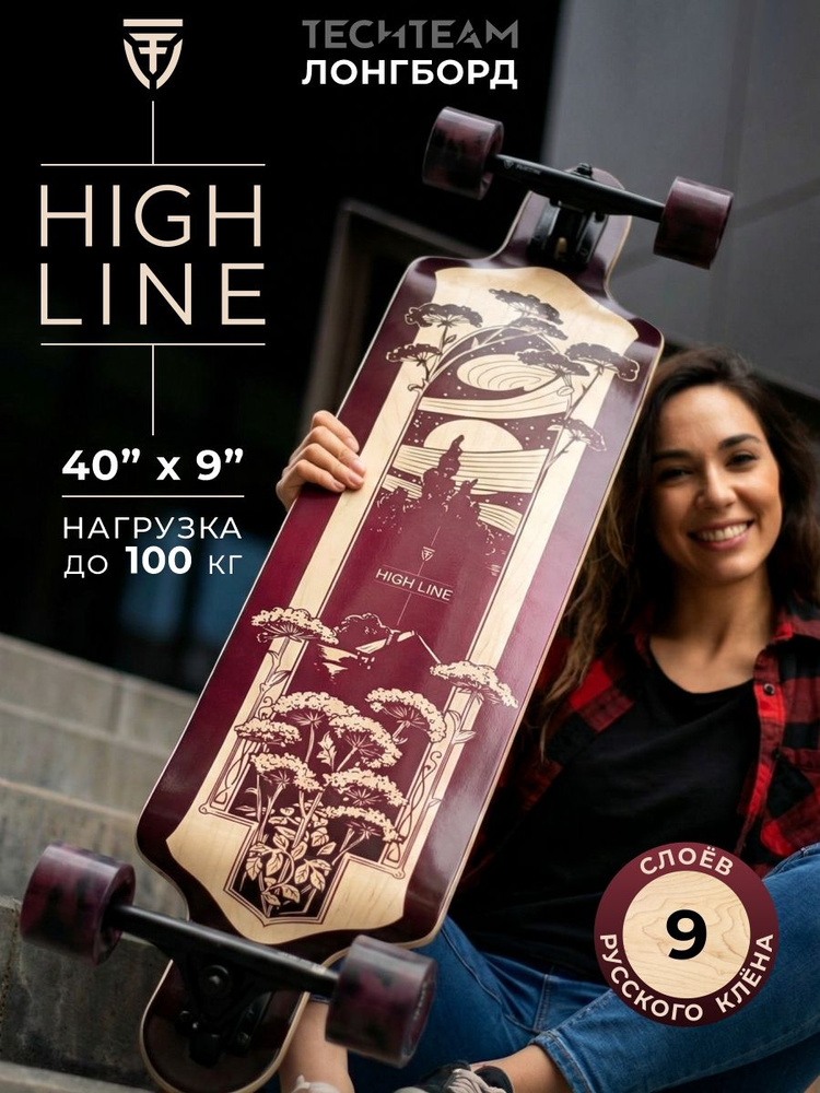 Лонгборд Tech Team High Line 40x9" купить на OZON по низкой цене ...