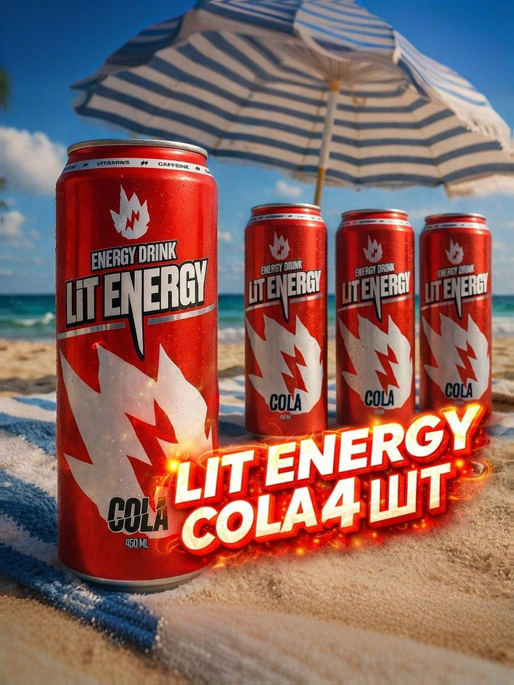 Lit Energy купить товары из официального сайта каталога на OZON ...