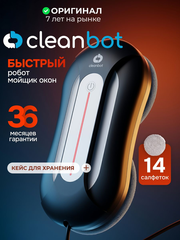 Clean Bot / робот мойщик окон Cleanbot Ultraspray купить на OZON по ...
