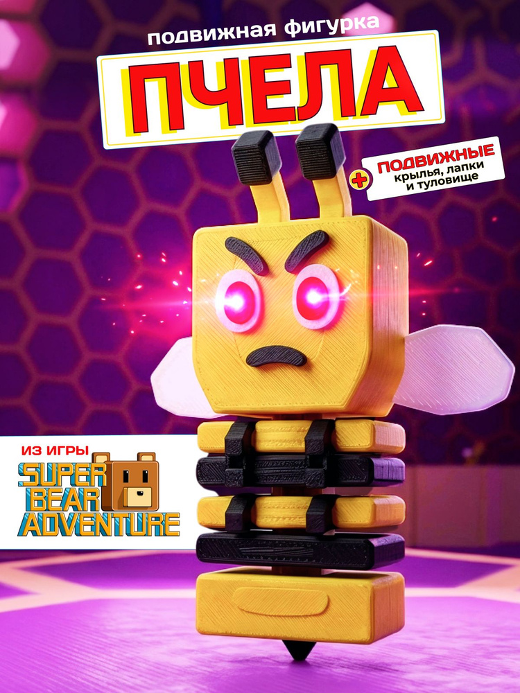 Фигурка игрушка Беатриса пчела Super Bear Adventure Bee купить на OZON ...