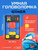 Головоломка GIIKER Super Slide умные пятнашки для детей 6+, развивающая ...