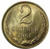 2 копейки 1961 года СССР купить на OZON по низкой цене (3176771869)