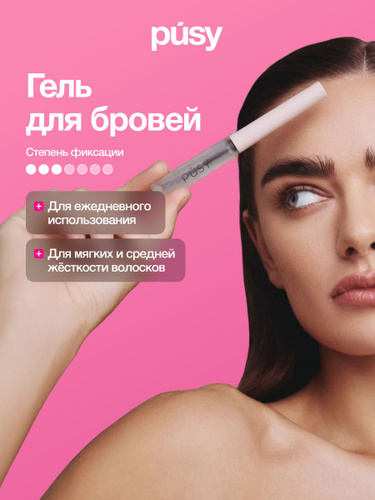 PUSY купить товары из официального сайта каталога на OZON, интернет ...