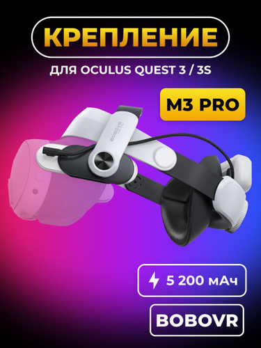 837 отзыв на Крепление для Oculus Quest 3 BOBOVR M3 Pro аксессуар Quest ...